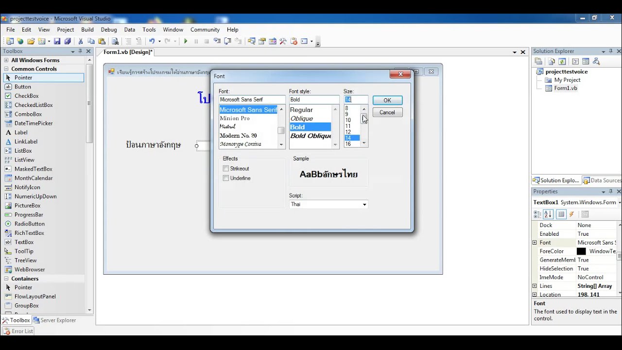 เขียนโปรแกรมอ่านภาษาอังกฤษ ด้วย Visual basic #8 - YouTube