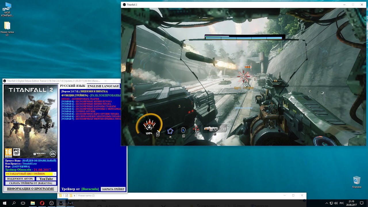 Titanfall 2 Trainer (+9) [Ver 2.0.7.0] [Update 21.08.2017] [64 Bit] {Baracuda} - YouTube