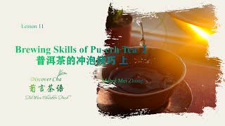 Bou-Lei Tea - 普洱茶 - Dim Sum Guide