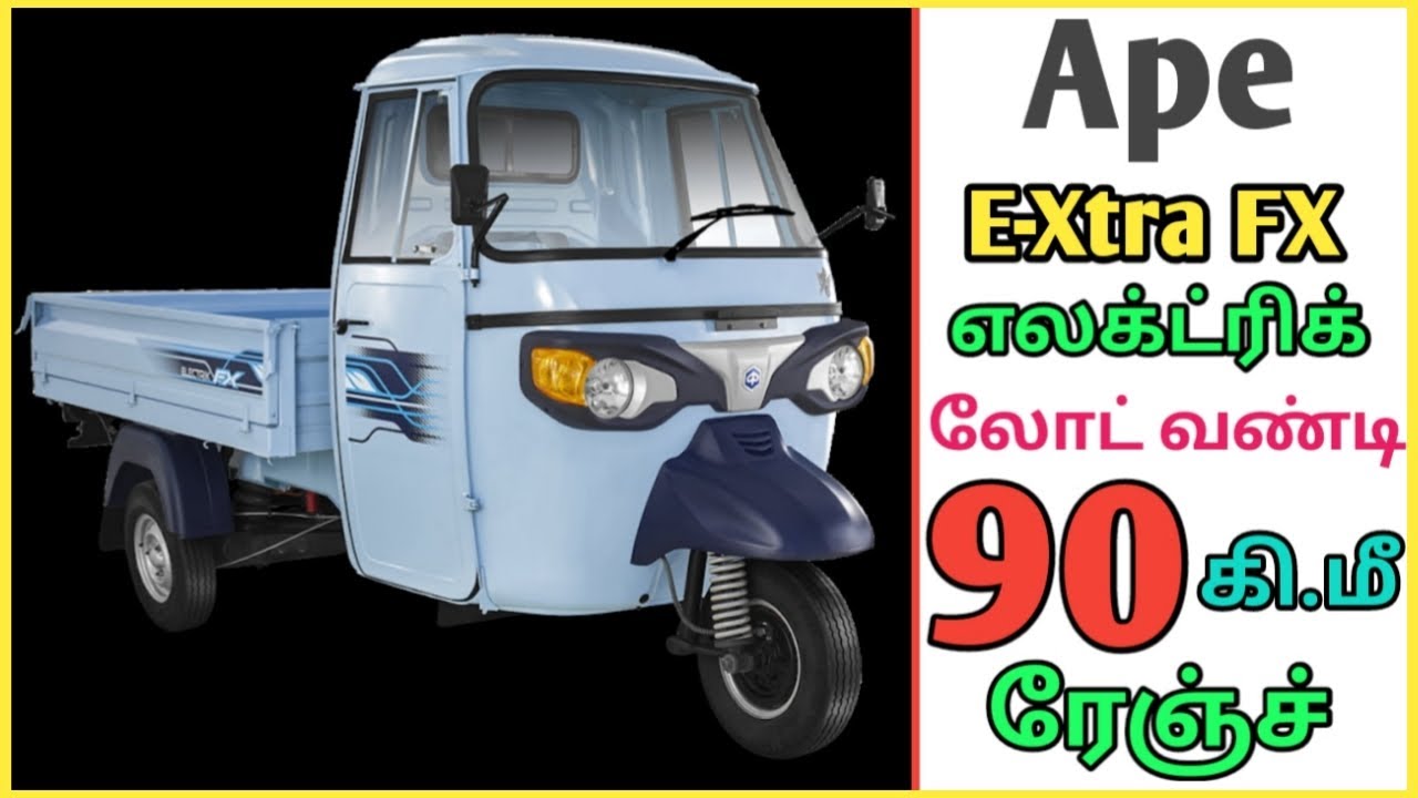 New Piaggio Ape Electric three wheelers launched in India Piaggio Ape E ...