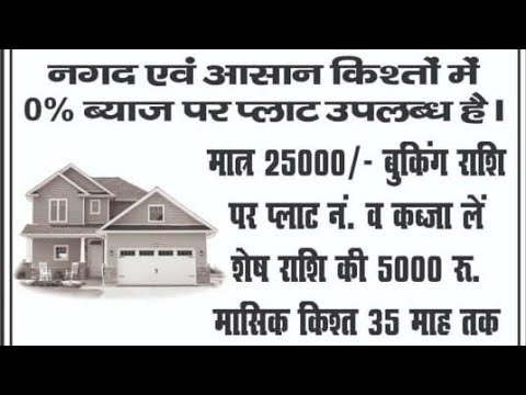 Manoharpur pr kisto par plot more. information whatsapp 9140693791 ...