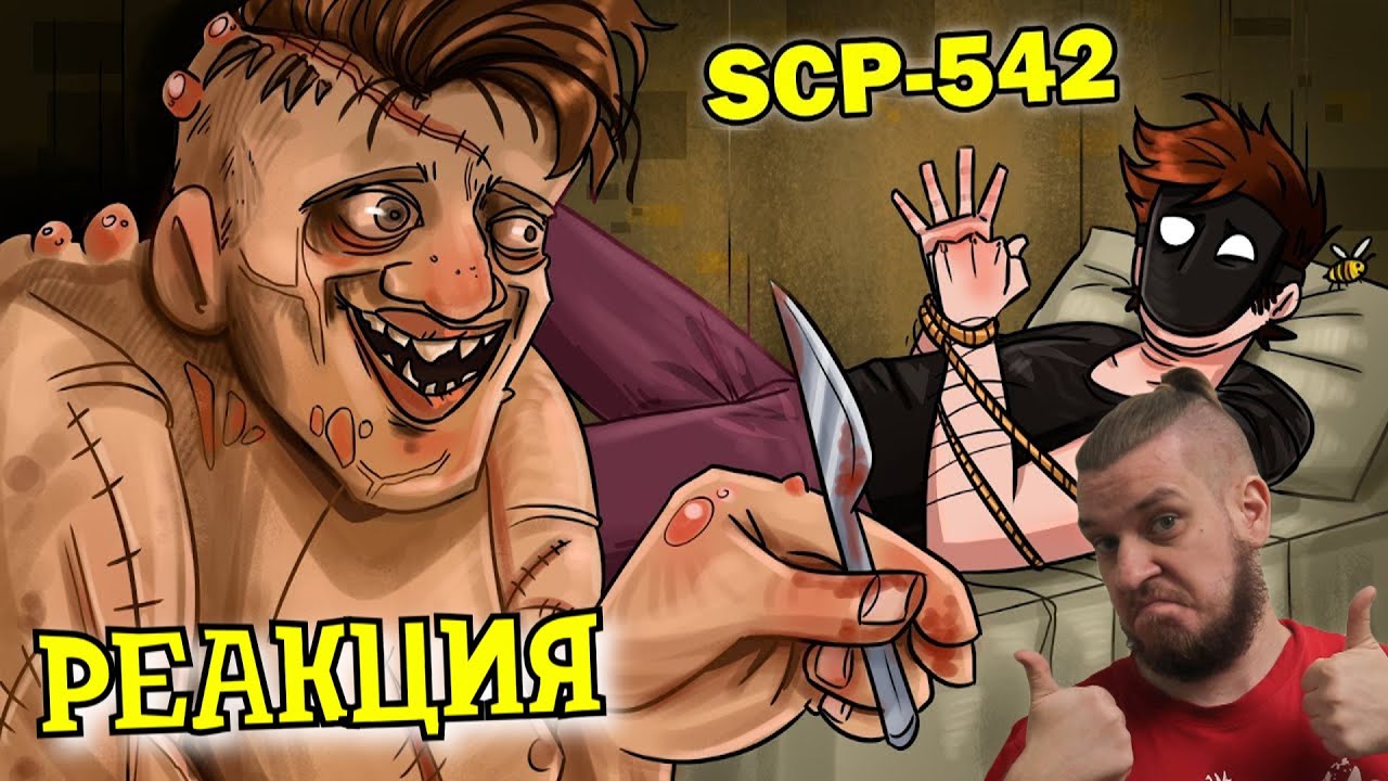 SCP-542 Герр Хирург | РЕАКЦИЯ НА ДЕТЕКТИВА ВОЙДА - YouTube