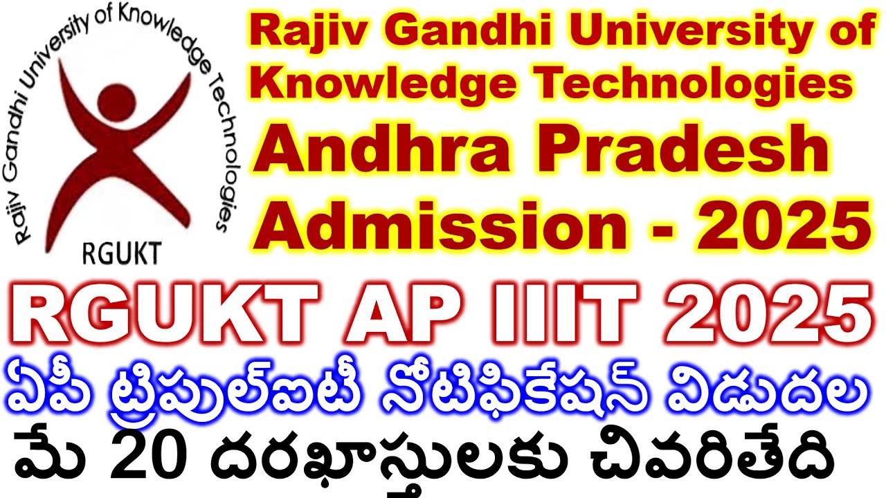 AP IIIT 2025 ONLINE APPLICATION | AP IIIT 2025 APPLY | AP IIIT 2025 ...