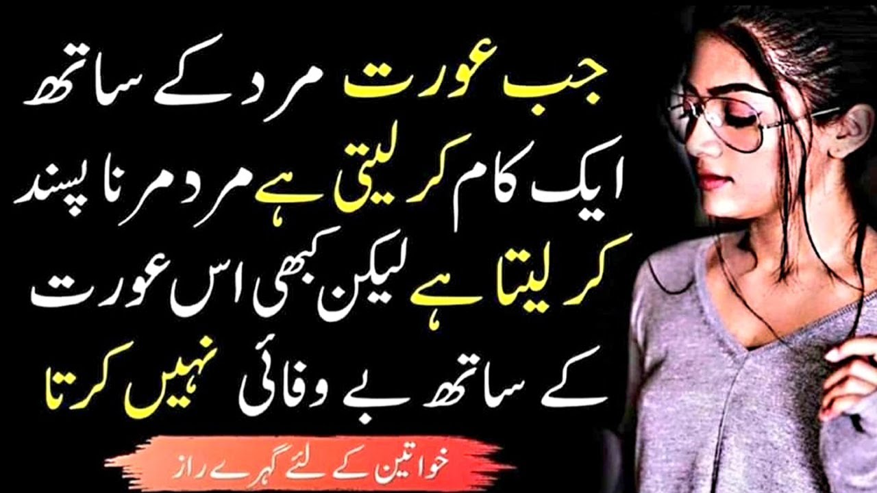 Bewafai | Aap Beeti Official | Urdu Stories - YouTube