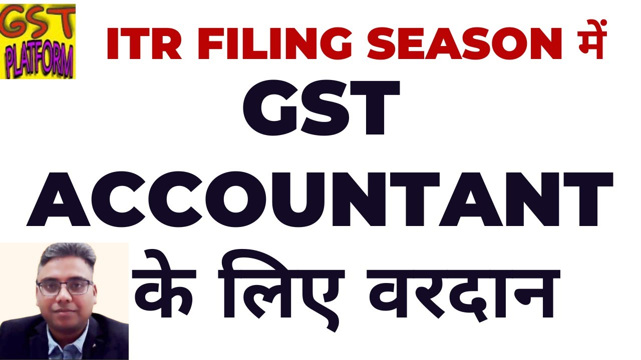 GST ACCOUNTANTके लिए वरदान | ITR FILING | ITR FILING SEASON में - YouTube