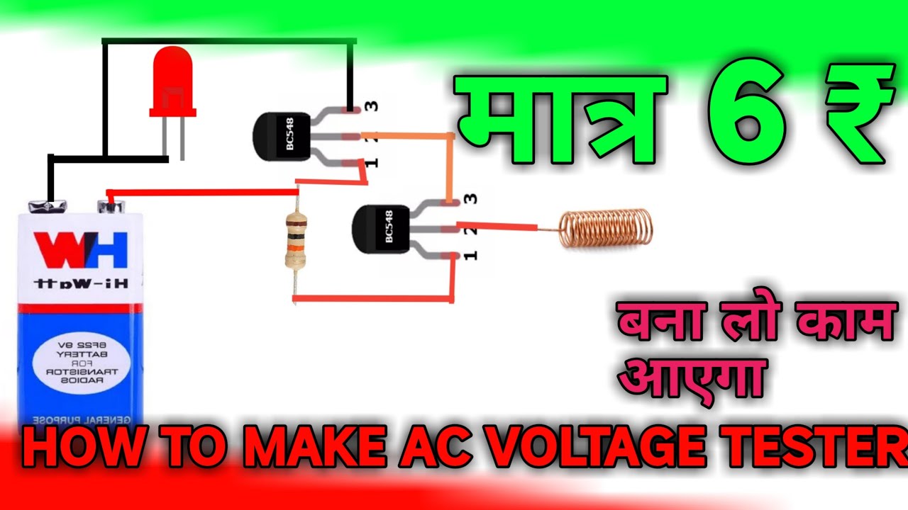 How To Make AC Voltage Tester | using BC 548 Transistor| @RciGear ...