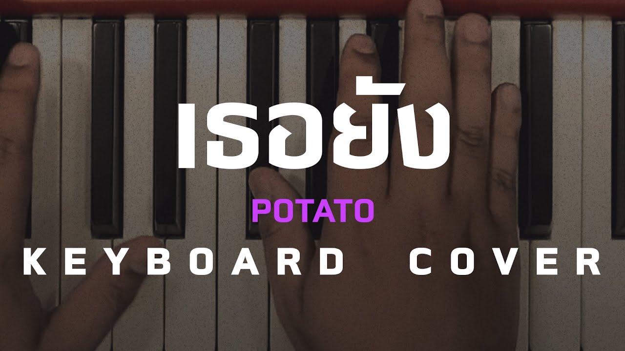 เธอยัง - POTATO [ Keyboard Cover ]โน้ตเพลง-คอร์ด-แทป | EasyLearnMusic ...