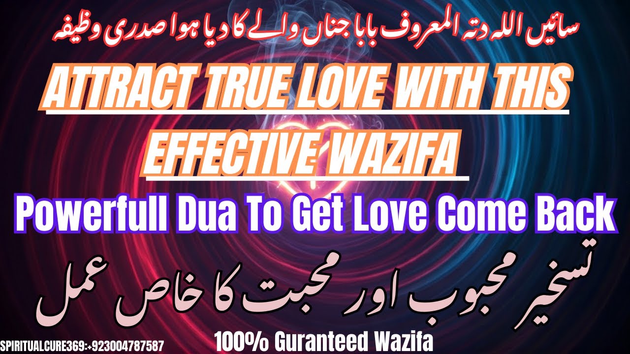 Most powerful wazifa for Mohbat ! Dua for Love ! Mohbat Ka Amal - YouTube