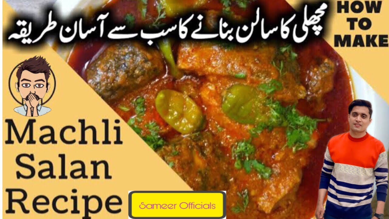 Spicy Masala Fish ~ Chef Sameer - YouTube