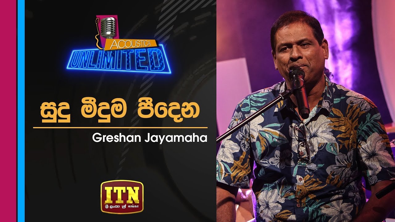 Acoustica Unlimited | Gration Jayamaha - Sudu Meeduma Peedena Thotille ...