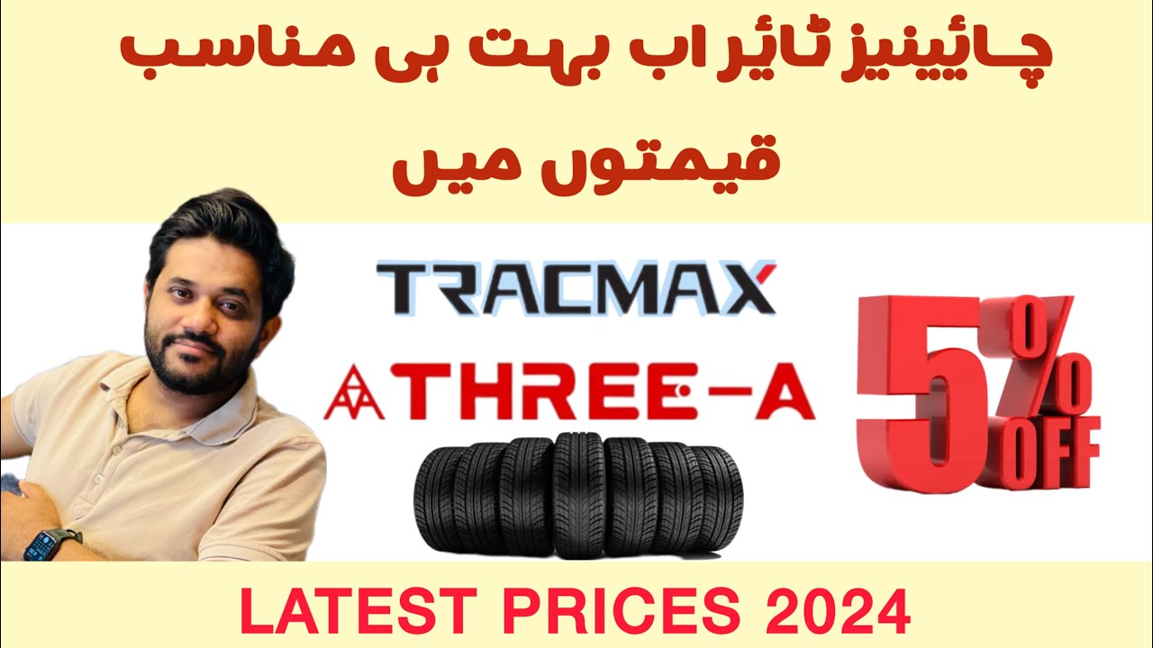 Latest Prices Of Chinese Tyres Trackmax In Pakistan YouTube latest-prices-of-chinese-tyres-trackmax-in-pakistan-youtube