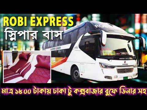 Saint Martin Hundai Buffet Sleeper Bus | Dhaka to Cox's Bazar | Cox's bazar travel guide - YouTube