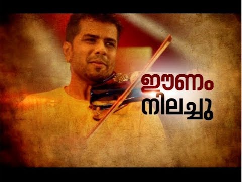 Indian violinist Balabhaskar passes away - 02 OCT 2018 - YouTube