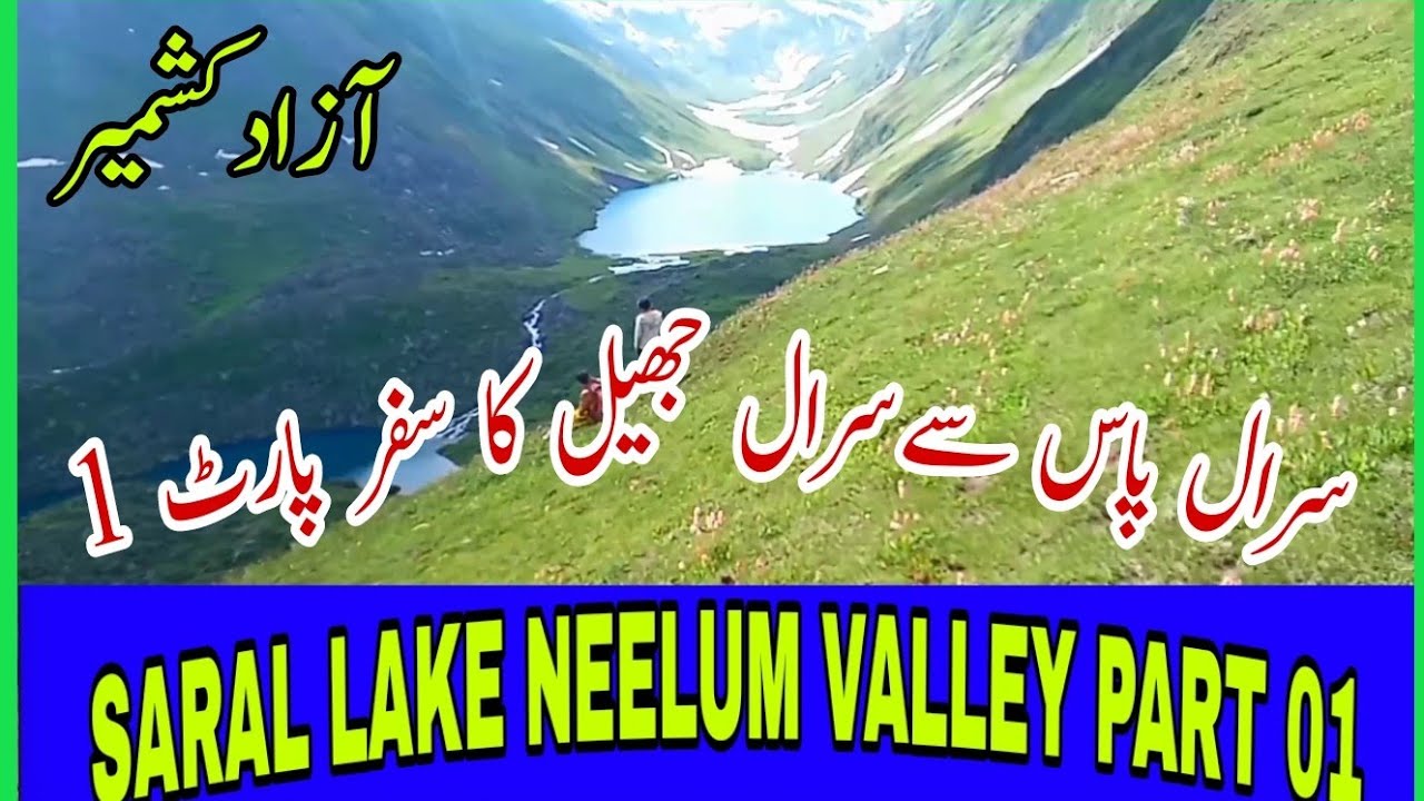 Saral Lake Neelum Valley Part 01_|_ Saral pass to Saral lake_|_ Amazing ...
