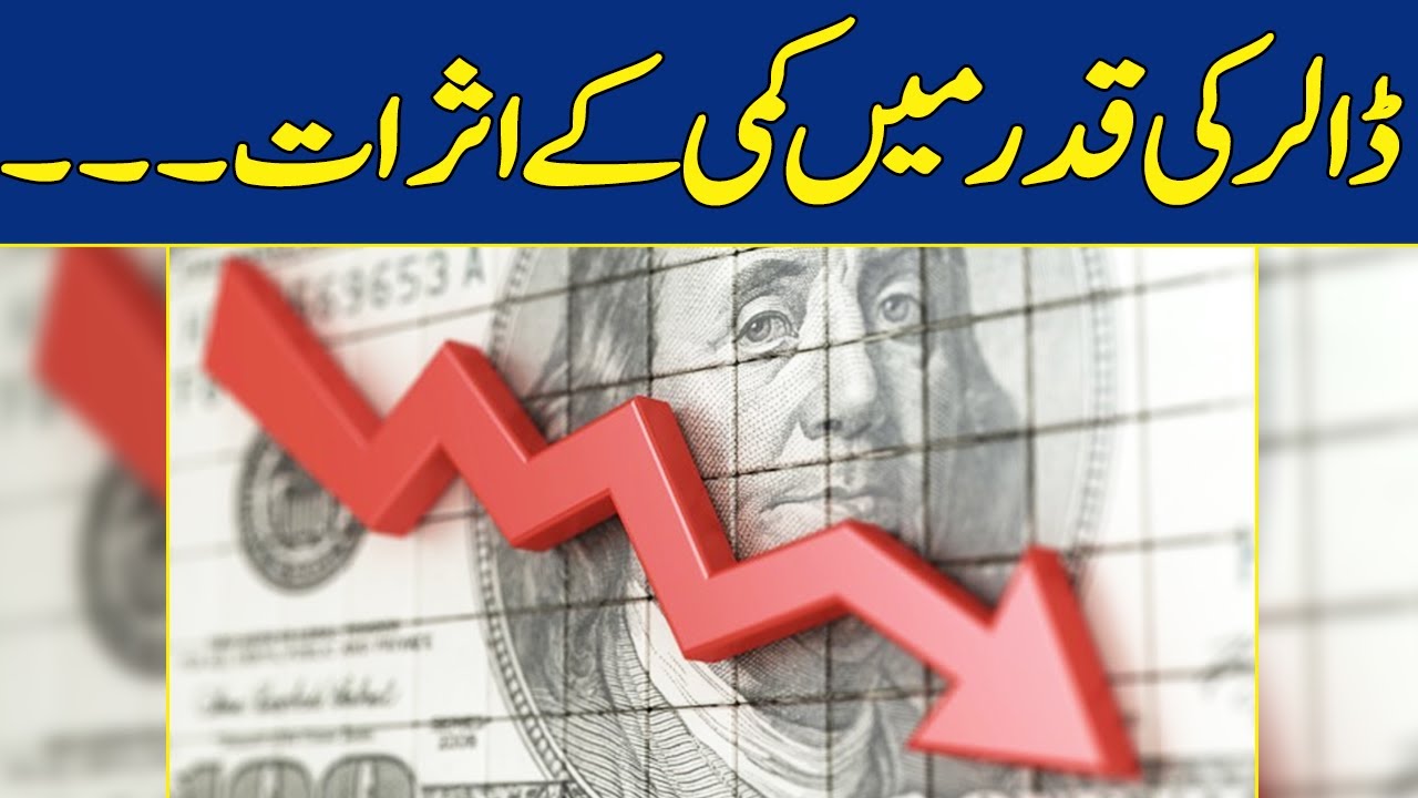 Effects Of Devaluation Of Dollar | Dollar Update | Dawn News - YouTube