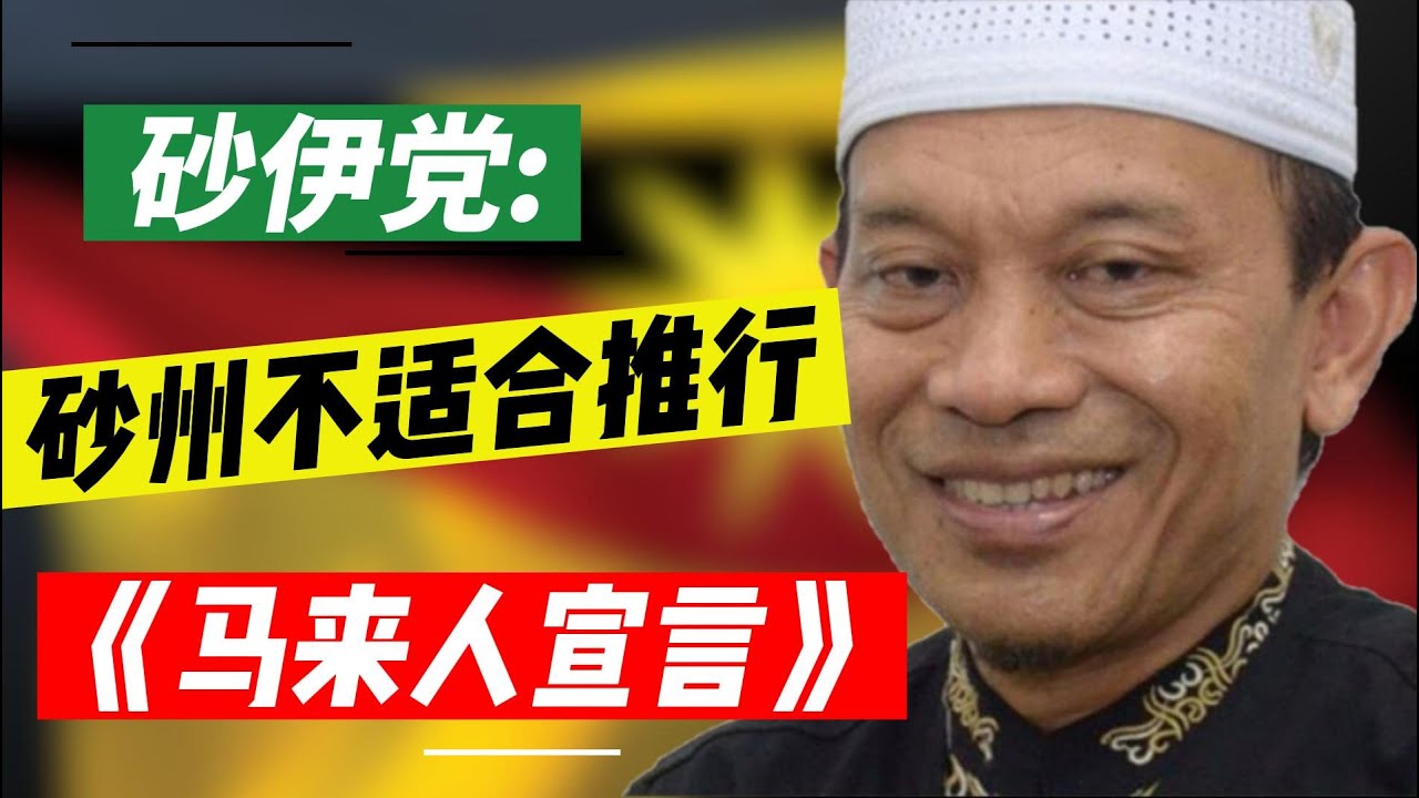 砂拉越伊斯兰党表示不适合在该州推行《马来人宣言》 泰国将于星期日(14日)举行全国大选 聂阿都澄清了他与首相拿督斯里安华会面与政治无关 政府将为登嘉楼地区额外拨款5千万令吉