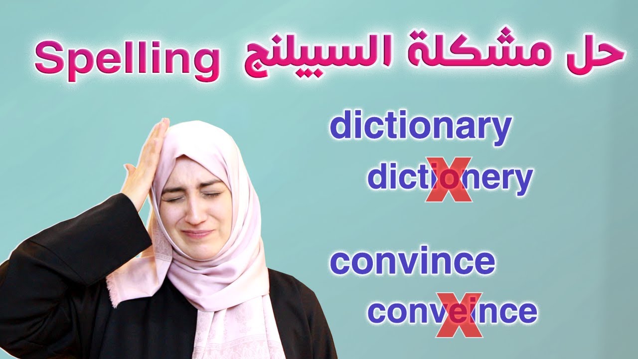 How To Improve Your Spelling How To Improve Your Spelling
