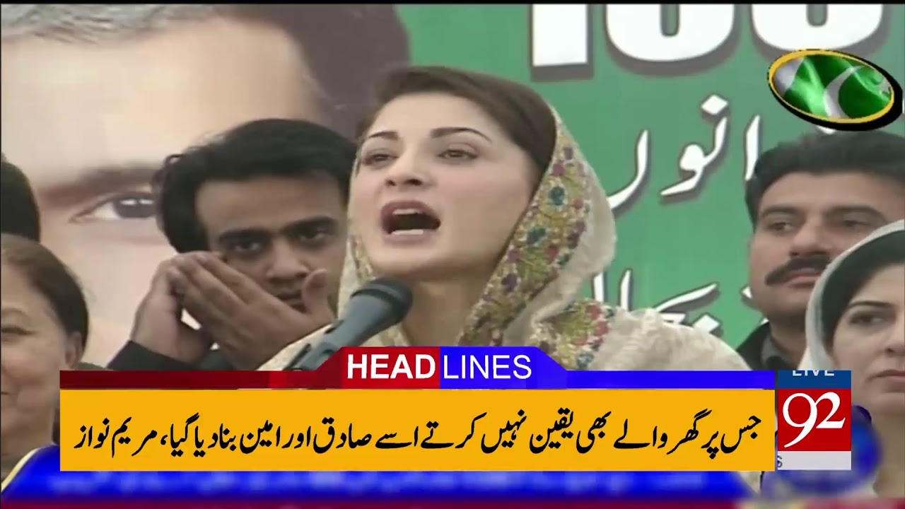 92 News Headlines 06:00 AM - 31 December 2017 - 92NewsHDPlus - YouTube