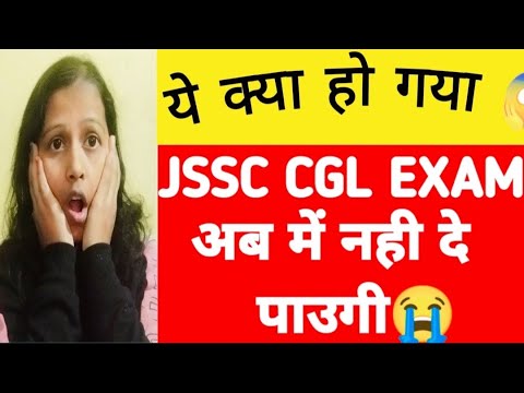 Jssc Cgl exam | jssc cgl 2024 | Jssc cgl admit card - YouTube