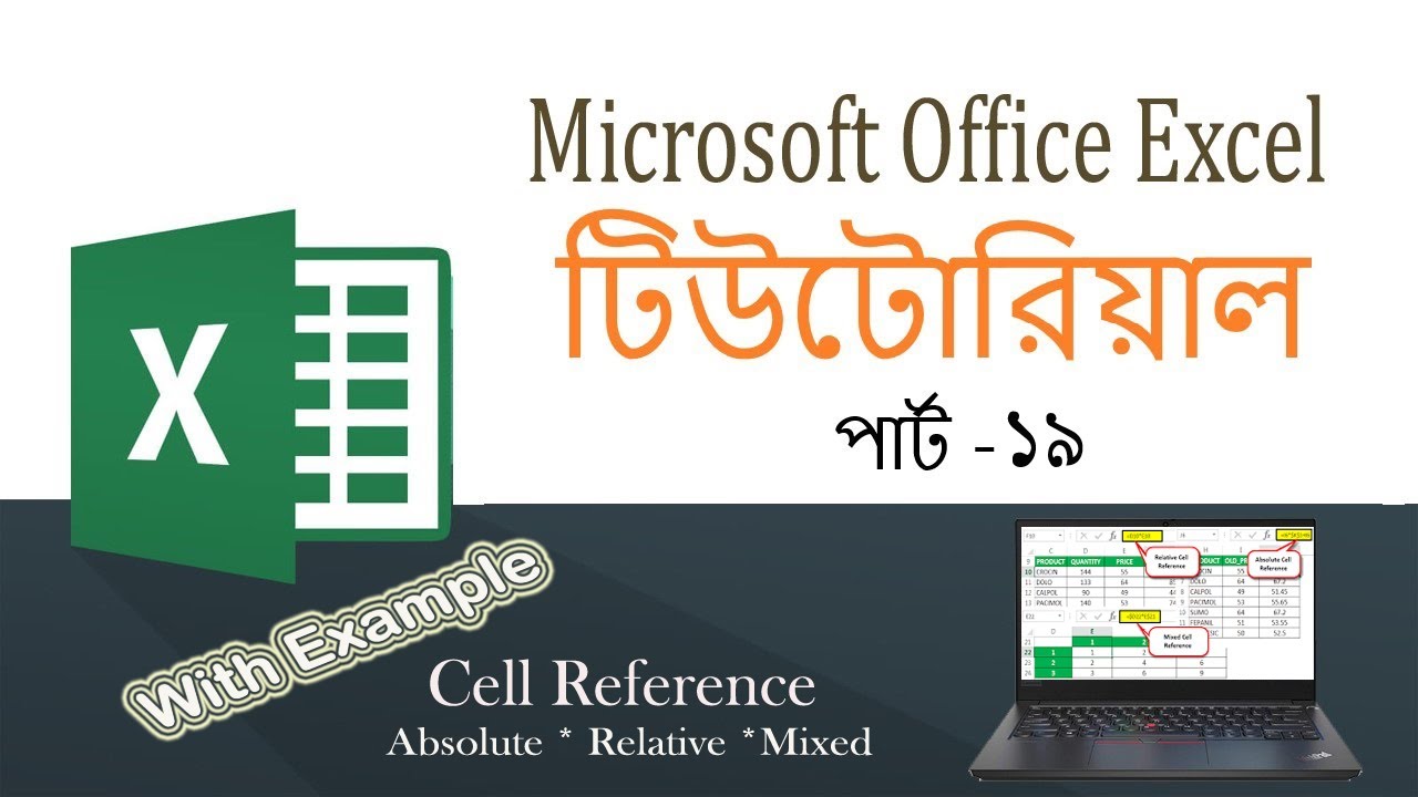 Excel Cell Reference How To Use Absolute Relative And Mixed Cell Excel Cell Reference How To Use Absolute Relative And Mixed Cell