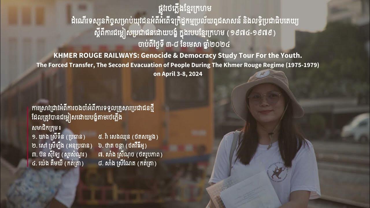 GENOCIDE EDUCATION IN CAMBODIA: KHMER ROUGE RAILWAYS: Genocide ...
