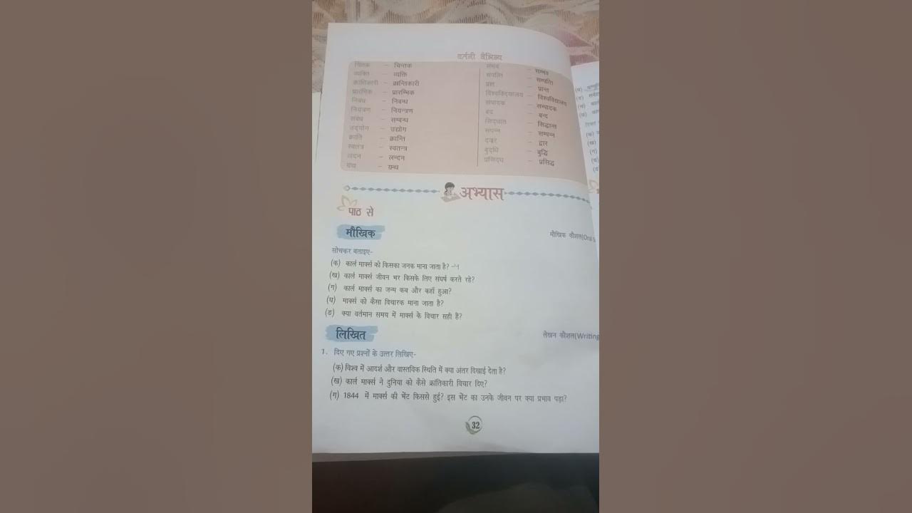 class 7 chap 4 vaidika š℧ßŞᏨⱤłßℭ for more videos - YouTube