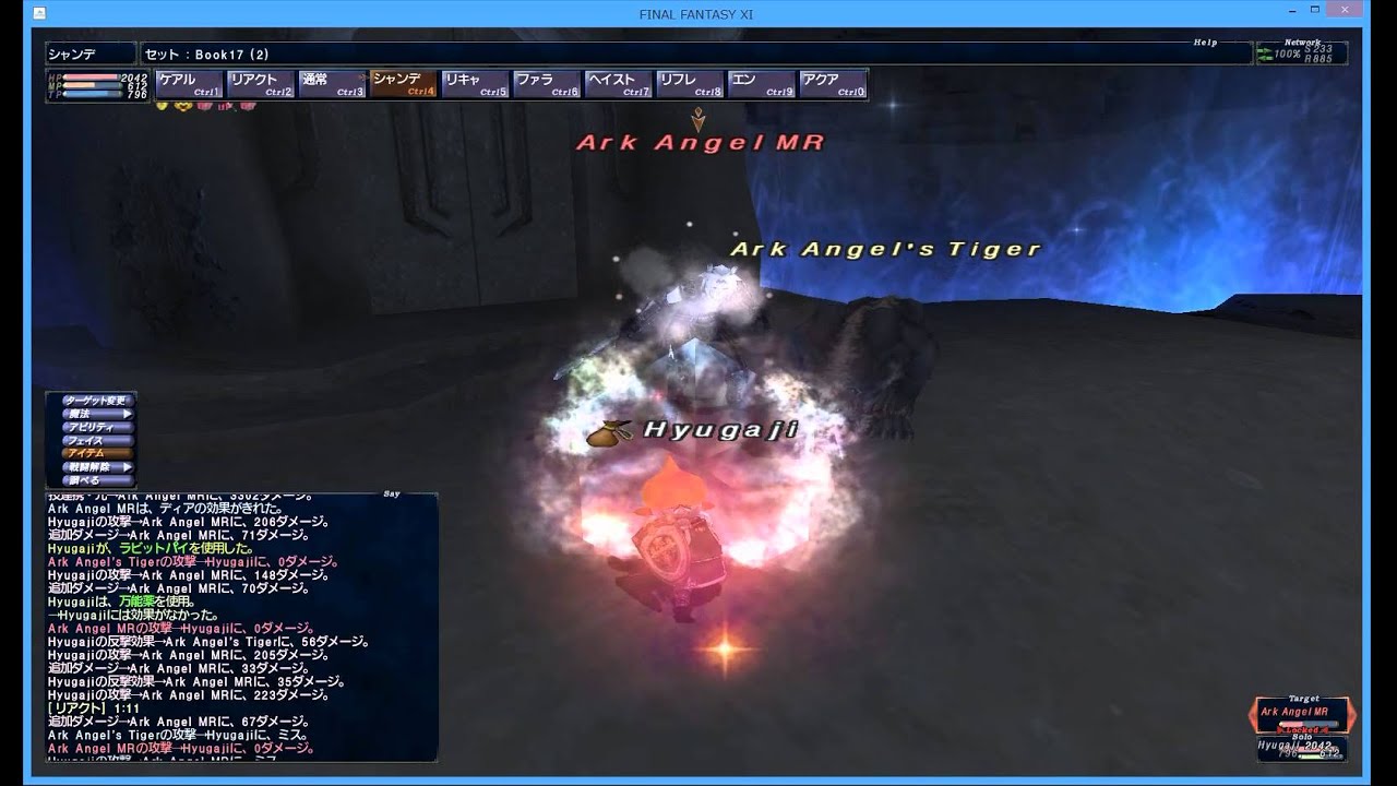 FF11 ナイトソロ Ark Angel MR（とてもやさしい） - YouTube