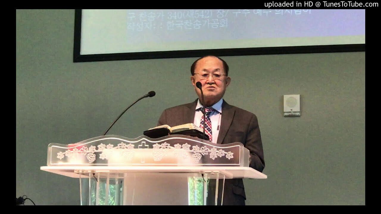 내찬양의 제목 -시편119 편 169-176 임경철 목사 Dr John K Lim. Message of Hope during ...