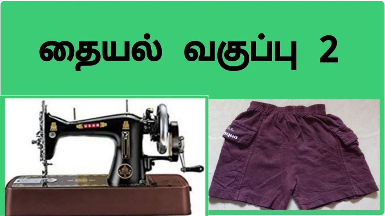 தையல் வகுப்பு 2 , How to Stitching Nikkar in My diary chennai ...