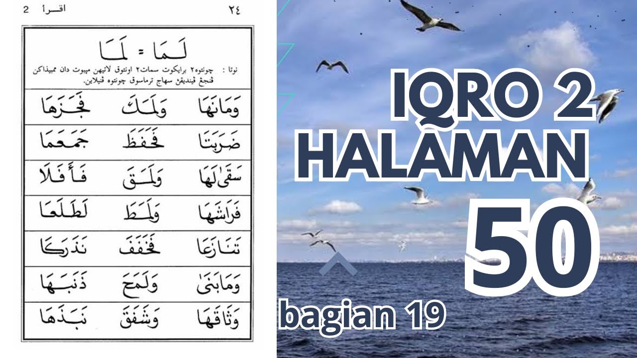Belajar Mengaji Membaca Iqro 2 Halaman 50 Belajar Memahami Lam Mim Alif Saat Digabung - YouTube