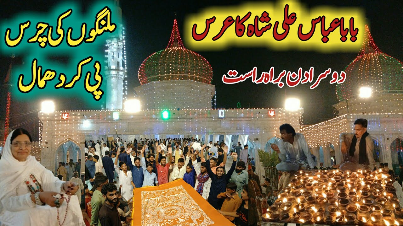 Pattoki Baba Abass Ali Shah Urs 2024 Live | Darbar Mein Malang ki ...