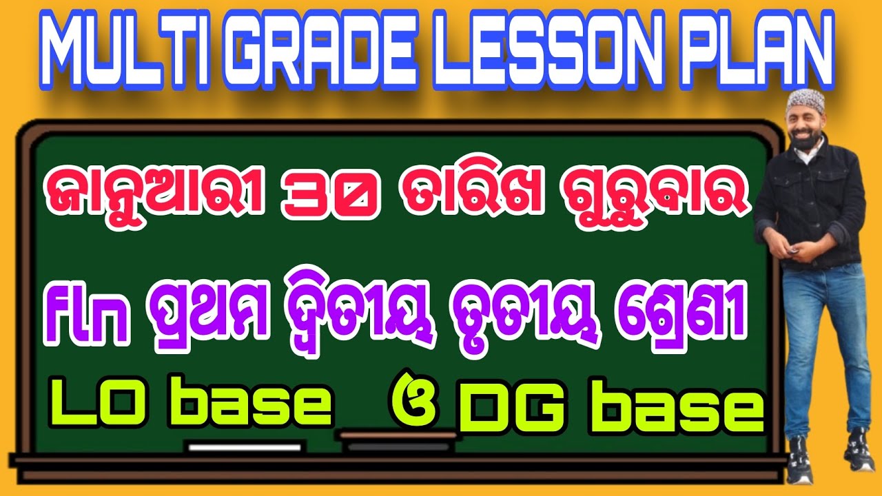 Lesson plan#multigrade lesson plan#fln lesson plan#Odia Fln Lesson Plan ...