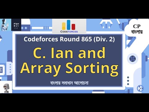C. Ian and Array Sorting || Codeforces Round 865 (Div. 2) || বাংলায় সমাধান আলোচনা || - YouTube