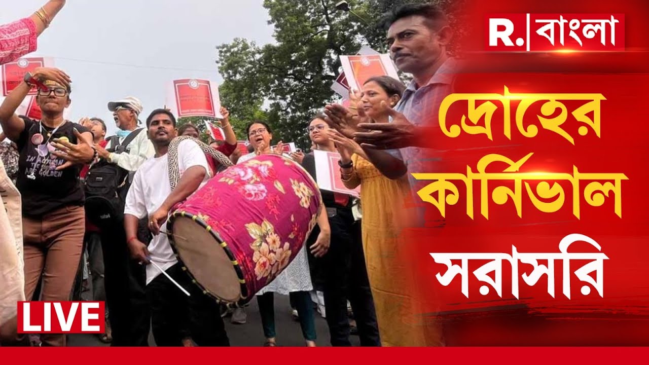 Droher Carnival LIVE | রানি রাসমনি অ্যাভিনিউয়ে ডাক্তারদের ‘দ্রোহের ...