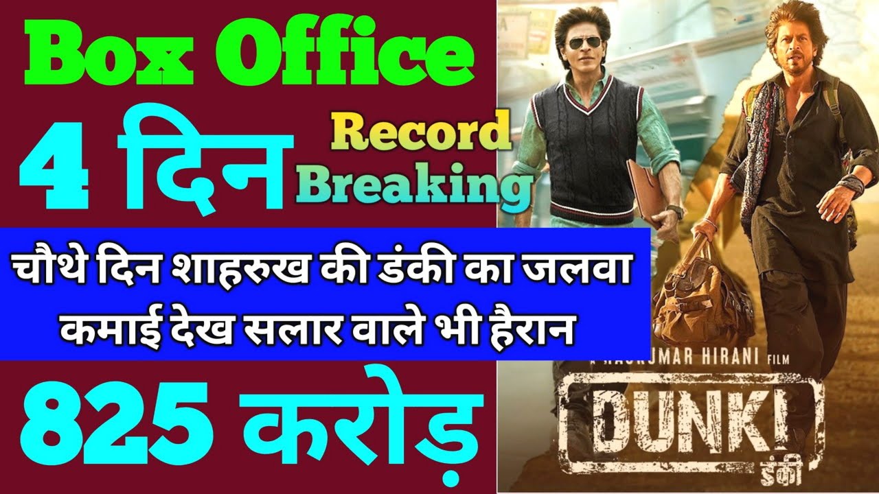 Dunki Box Office Collection | Dunki 3rd Day Collection, Dunki 4th Day ...