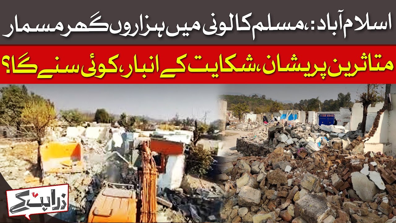 Grief and Horror as Muslim Colony Flattened By Islamabad Officials ...