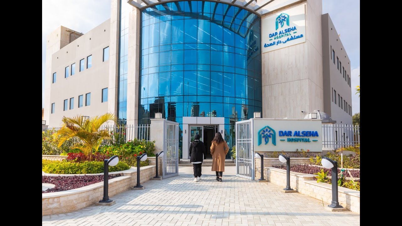 Dar AlSeha Hospital - مستشفي دار الصحة - YouTube