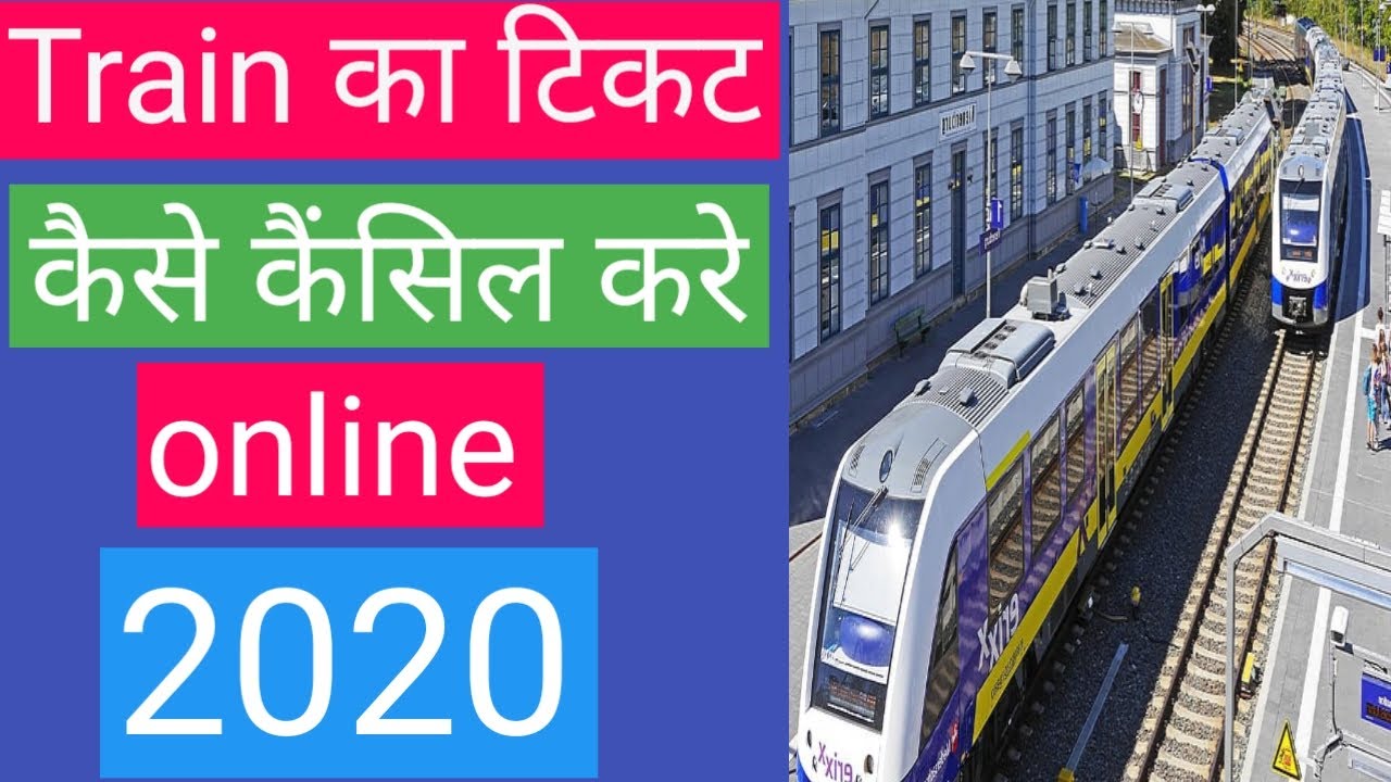How To Cancel Train Ticket Online IRCTC Ticket Cancel Keise Kare How how-to-cancel-train-ticket-online-irctc-ticket-cancel-keise-kare-how