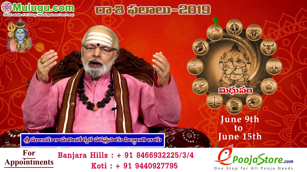 Mithuna Rasi (Gemini Horoscope) మిధున రాశి - June 09th - June 15th ...