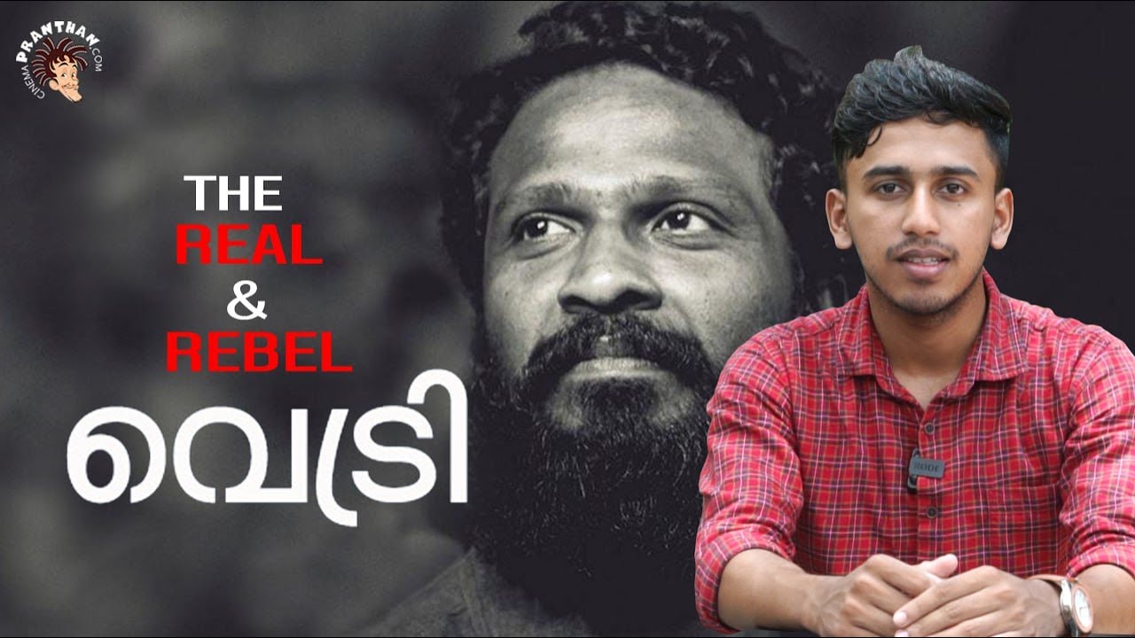 The Real & Rebel | Vetrimaaran | കീ ജയ് - YouTube
