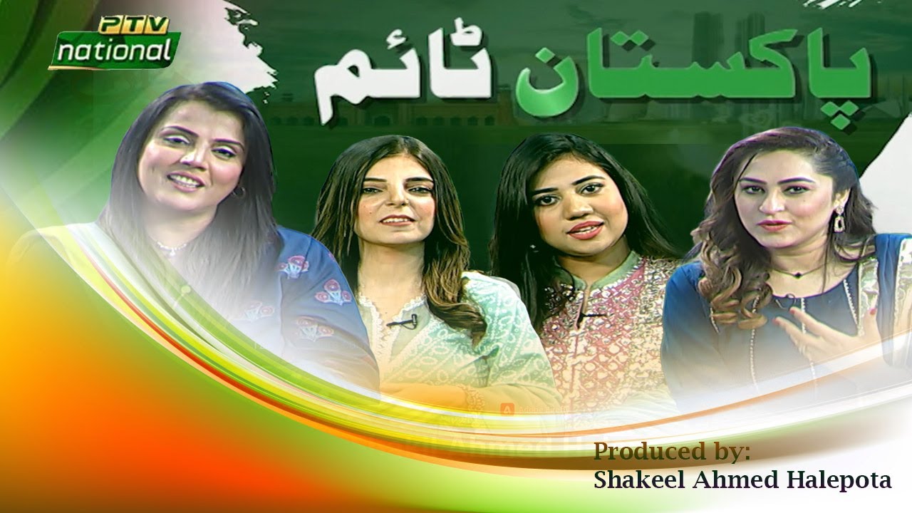PAKISTAN TIME 21st APRIL 2024 | PTV NATIONAL - YouTube