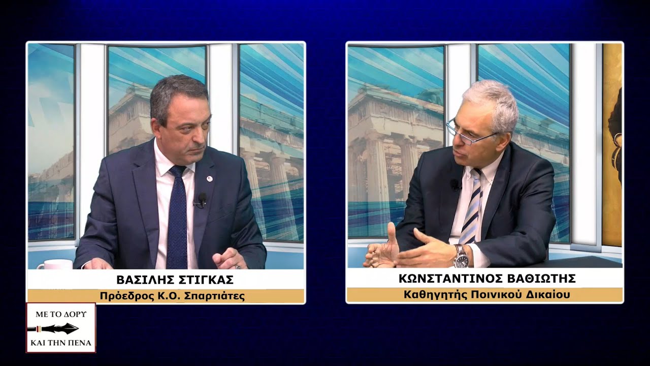 «Με το Δόρυ και την Πένα» Ε#24 - YouTube