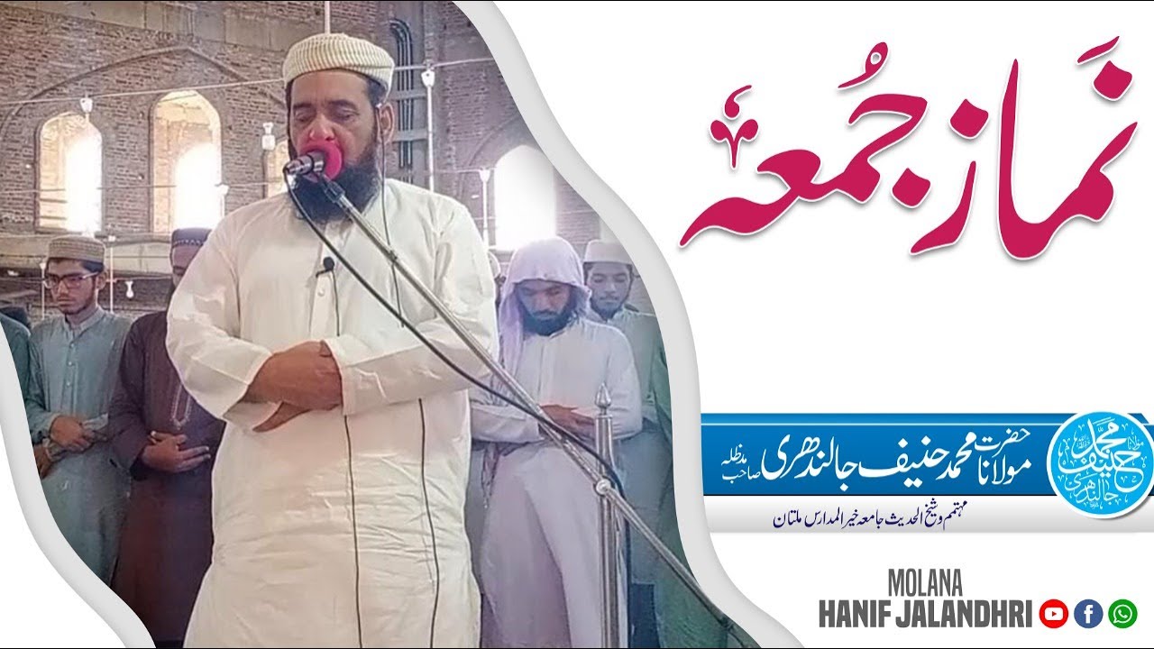 Prayer of Juma || Maulana Hanif Jalandhari || Namaz e Juma || نمازِ ...