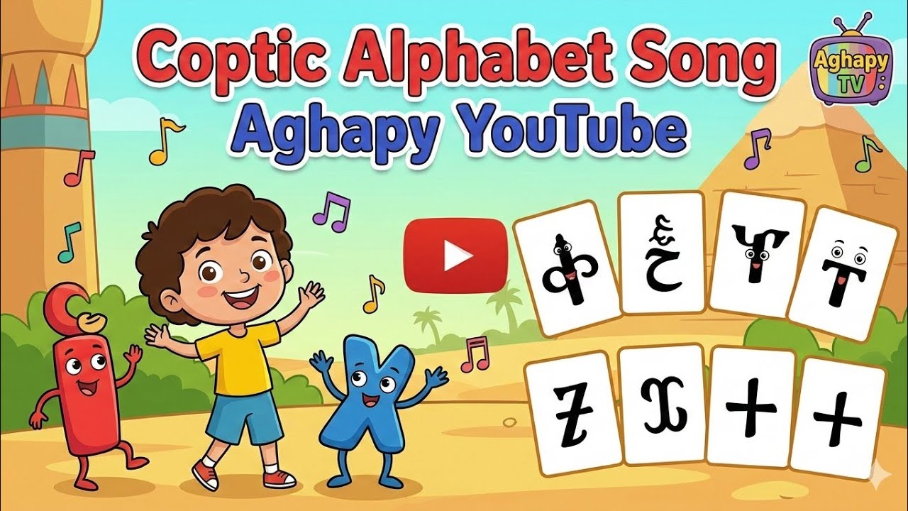Aghapy YouTube - Coptic Alphabet Song - YouTube