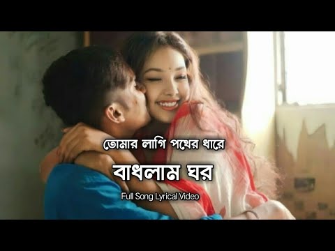 Tomar Kothar Malay _ Full Song lyrical Video 2023 _Mercules_ Sabila_Sharif_Emon_ Masha Islam ...