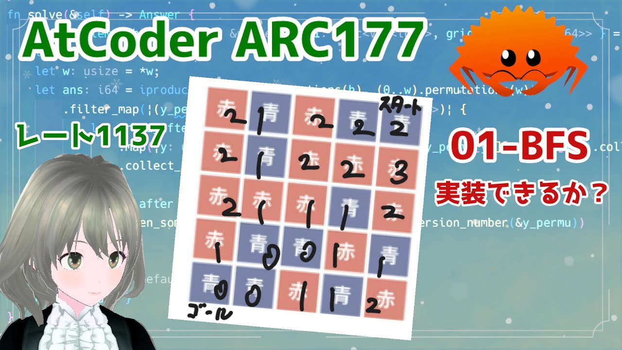 【ARC177 本番】解けそうで解けない！？デバッグループのC問題【AtCoder #79】 - YouTube