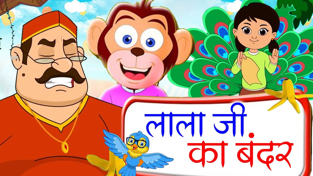Lala Ji Ka Bandar | Lalaji Ne Kela Khaya | Hindi Nursery Rhymes | Hindi ...