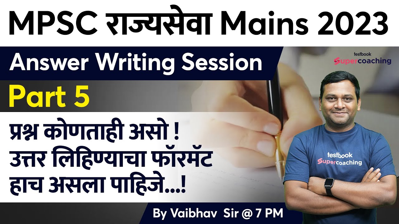 MPSC Mains Answer Writing Session - 5 | MPSC State Service Exam 2023 ...