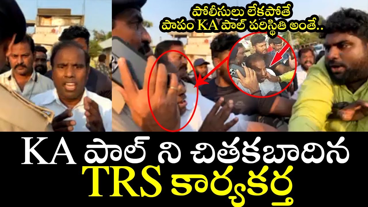 ka పాల్ ని చితకబాదిన ktr అభిమాని | ktr fan Attack On ka Paul | Fata Fut ...