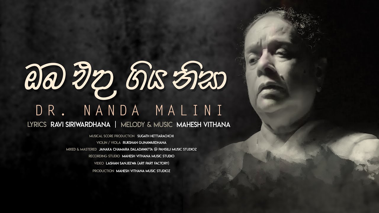 Oba Eda Giya Nisa (ඔබ එදා ගිය නිසා) / Dr. Nanda Malini / Official Music ...